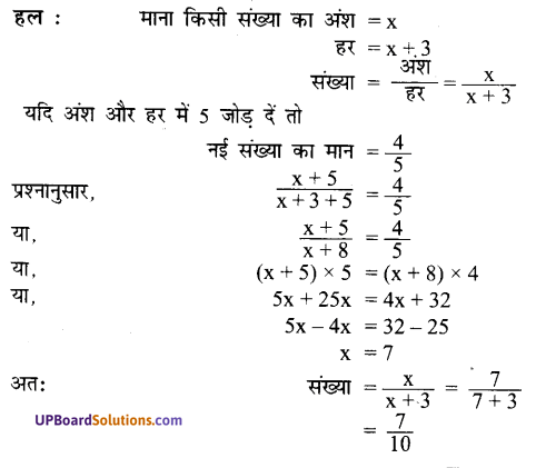UP Board Solutions for Class 7 Maths Chapter 6 रेखीय समीकरण Ex 6(a ...