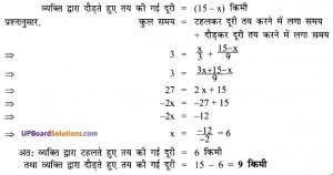 UP Board Solutions for Class 7 Maths Chapter 6 रेखीय समीकरण Ex 6(a ...