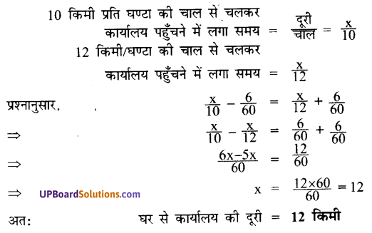 UP Board Solutions for Class 7 Maths Chapter 6 रेखीय समीकरण Ex 6(a ...