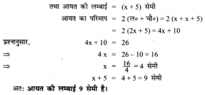 UP Board Solutions for Class 7 Maths Chapter 6 रेखीय समीकरण Ex 6(a ...