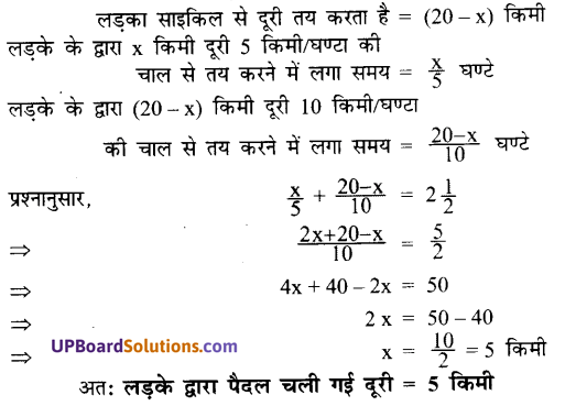 UP Board Solutions for Class 7 Maths Chapter 6 रेखीय समीकरण Ex 6(a ...