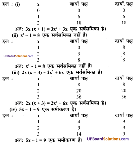 UP Board Solutions for Class 7 Maths Chapter 8 व्यंजकों का गुणनफल एवं ...