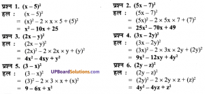 UP Board Solutions for Class 7 Maths Chapter 8 व्यंजकों का गुणनफल एवं ...