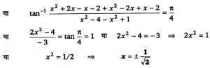 UP Board Solutions for Class 12 Maths Chapter 2 Inverse Trigonometric ...