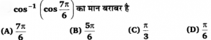 UP Board Solutions for Class 12 Maths Chapter 2 Inverse Trigonometric ...