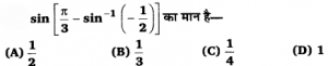 UP Board Solutions for Class 12 Maths Chapter 2 Inverse Trigonometric ...