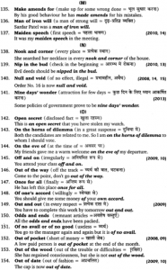 Vocabulary Exercises With Answers Class 12 English UP Board – UP Board ...