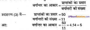UP Board Solutions for Class 11 Psychology Chapter 12 Statistics in ...