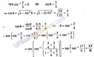 UP Board Solutions for Class 12 Maths Chapter 2 Inverse Trigonometric ...