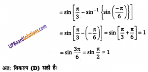 UP Board Solutions for Class 12 Maths Chapter 2 Inverse Trigonometric ...