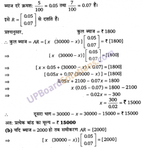 UP Board Solutions for Class 12 Maths Chapter 3 Matrices – UP Board ...