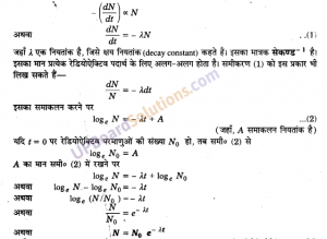 UP Board Solutions for Class 12 Physics Chapter 13 Nuclei – UP Board ...