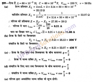 UP Board Solutions for Class 12 Physics Chapter 7 Alternating Current ...