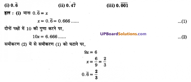 UP Board Solutions for Class 9 Maths Chapter 1 Number systems – UP ...