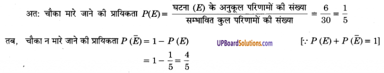 UP Board Solutions for Class 9 Maths Chapter 15 Probability – UP Board ...
