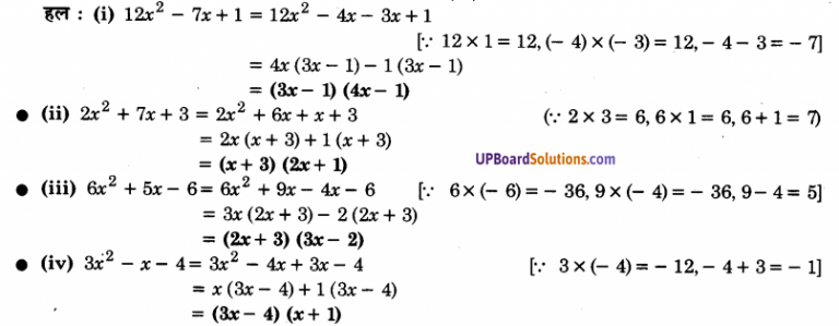 UP Board Solutions for Class 9 Maths Chapter 2 Polynomials – UP Board ...
