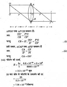 UP Board Class 12 Physics Model Papers Paper 1 – UP Board Solutions