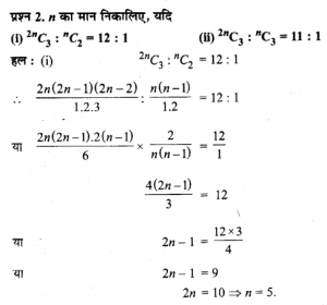 UP Board Solutions for Class 11 Maths Chapter 7 Permutations and ...