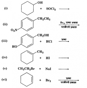 UP Board Solutions for Class 12 Chemistry Chapter 10 Haloalkanes and ...