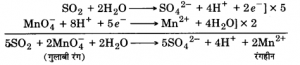 UP Board Solutions for Class 12 Chemistry Chapter 7 The p Block ...
