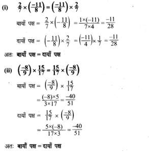 UP Board Solutions for Class 8 Maths Chapter 1 परिमेय संख्याओं पर ...