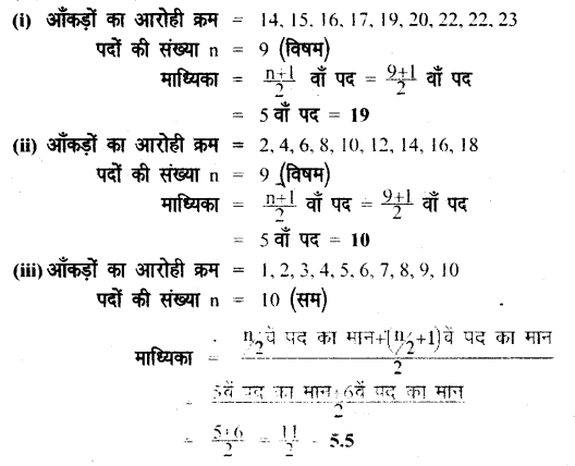 UP Board Solutions for Class 8 Maths Chapter 15 सॉख्यिकी – UP Board ...