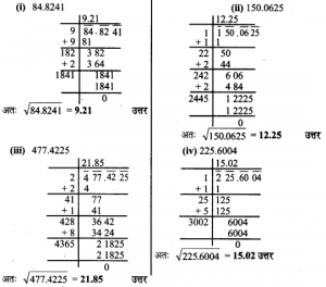UP Board Solutions for Class 8 Maths Chapter 2 वर्गमूल – UP Board Solutions