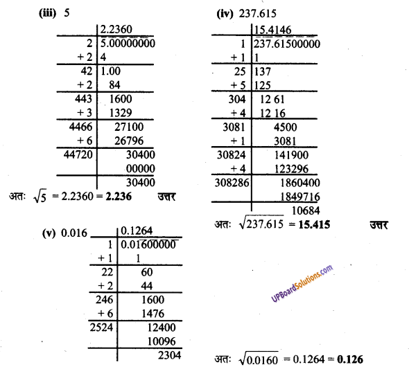 UP Board Solutions for Class 8 Maths Chapter 2 वर्गमूल – UP Board Solutions