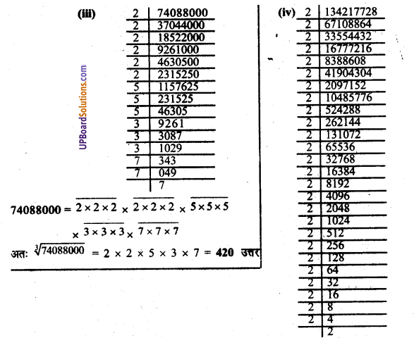 UP Board Solutions for Class 8 Maths Chapter 3 घनमूल – UP Board Solutions