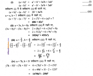 UP Board Solutions for Class 8 Maths Chapter 4 सर्व समिकाएँ – UP Board ...
