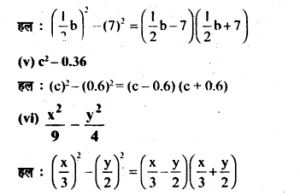 UP Board Solutions for Class 8 Maths Chapter 5 बीजीय व्यंजकों का भाग ...