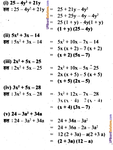 UP Board Solutions for Class 8 Maths Chapter 5 बीजीय व्यंजकों का भाग ...