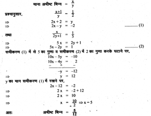 UP Board Solutions for Class 8 Maths Chapter 7 युगपत समीकरण – UP Board ...
