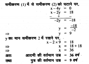 UP Board Solutions for Class 8 Maths Chapter 7 युगपत समीकरण – UP Board ...