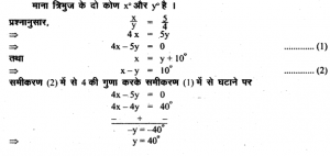 UP Board Solutions for Class 8 Maths Chapter 7 युगपत समीकरण – UP Board ...