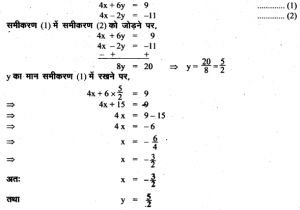 UP Board Solutions for Class 8 Maths Chapter 7 युगपत समीकरण – UP Board ...