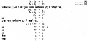UP Board Solutions for Class 8 Maths Chapter 7 युगपत समीकरण – UP Board ...