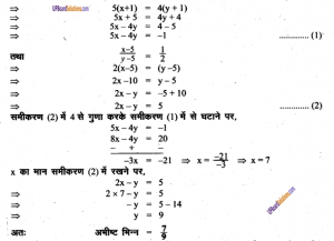 UP Board Solutions for Class 8 Maths Chapter 7 युगपत समीकरण – UP Board ...