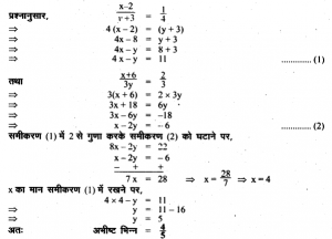 UP Board Solutions for Class 8 Maths Chapter 7 युगपत समीकरण – UP Board ...