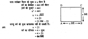 UP Board Solutions for Class 8 Maths Chapter 8 वर्ग समीकरण – UP Board ...