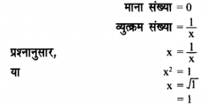 UP Board Solutions for Class 8 Maths Chapter 8 वर्ग समीकरण – UP Board ...