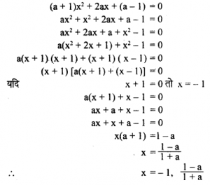 UP Board Solutions for Class 8 Maths Chapter 8 वर्ग समीकरण – UP Board ...